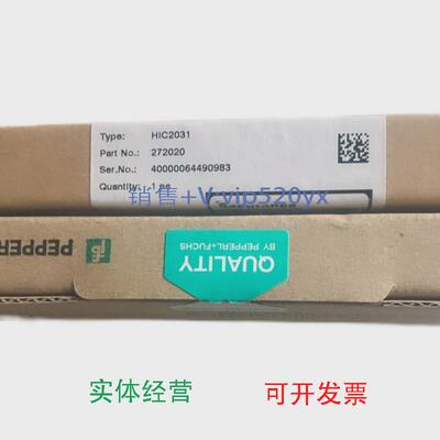 现货供应进口倍加福HIC2031订货号272020包邮HIC2031