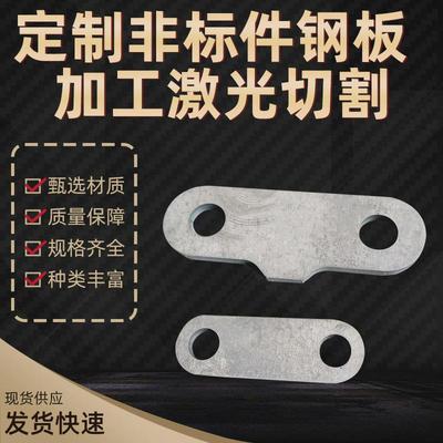 厂家直销激光切割加工1mm-40mm加工精度高切割碳钢不锈钢