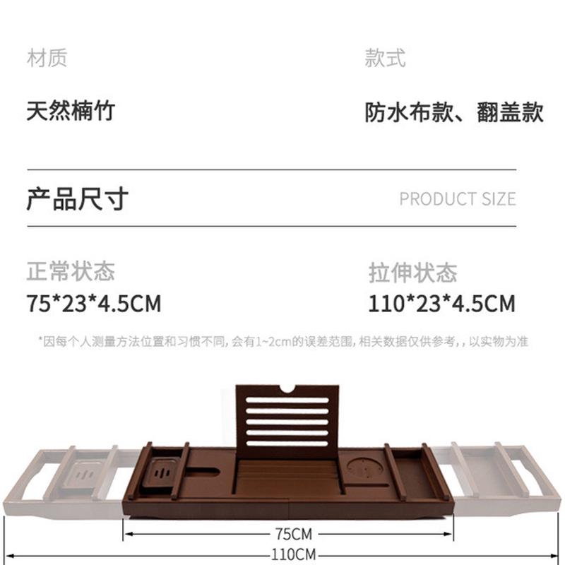 6B76欧式咖色泡澡架竹木浴缸置物架可伸缩浴缸架酒店民宿浴缸置物