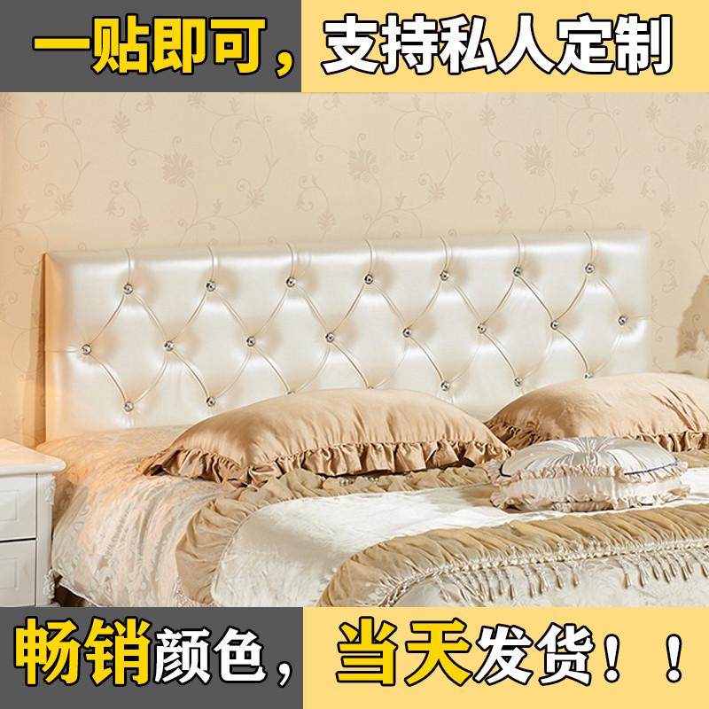 ll软包床头板榻榻米软包墙围儿童防撞软包墙贴自粘靠背垫背景墙
