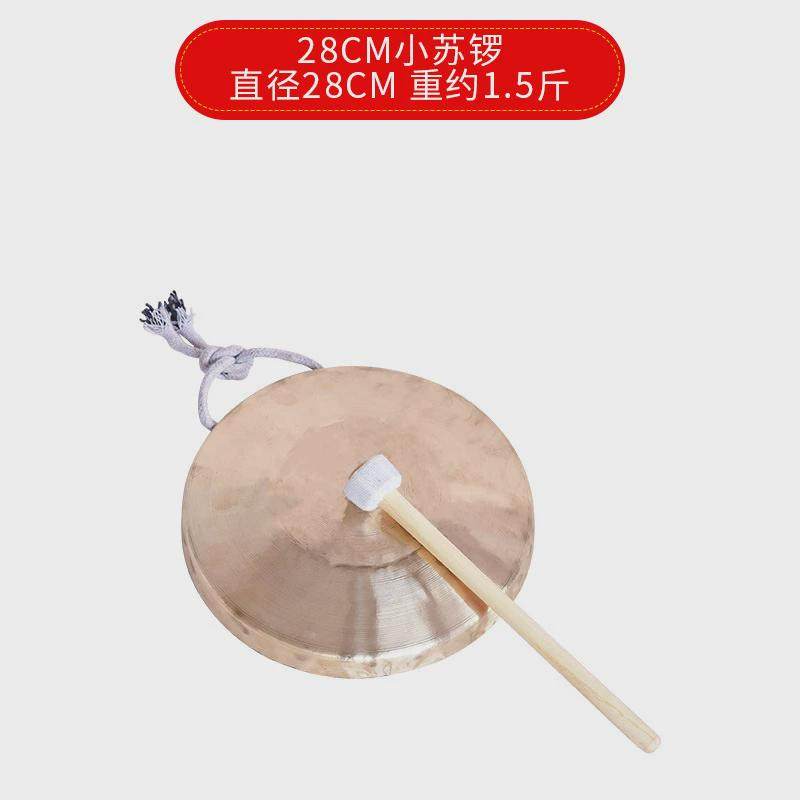 22cm手锣/30/33/35/40公分厘米大苏锣高低中虎响铜锣音铜乐器