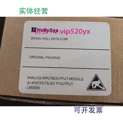 现货供应全新和利时扩展模块LM3330欢迎进店选购