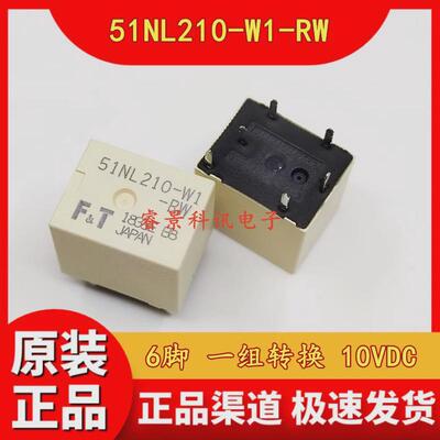51NL210-W1-RW6脚一组转换10VDC汽车继电器