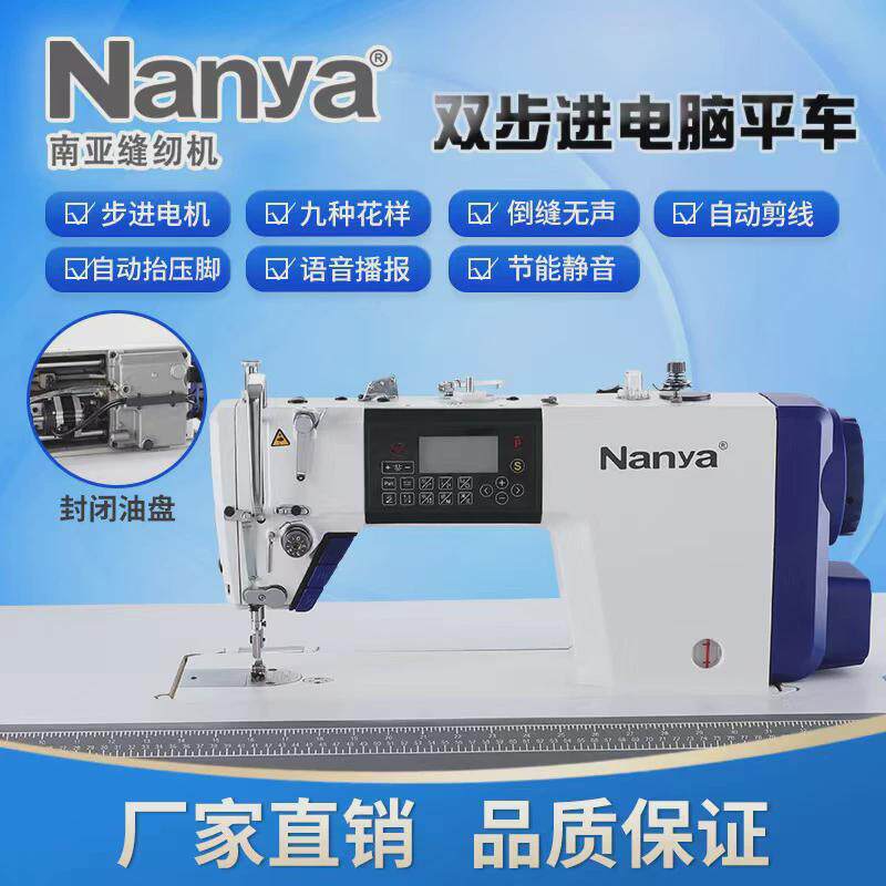 电脑步进厚薄通用全自动剪线倒缝纫机抬压脚工业家用智能一体缝