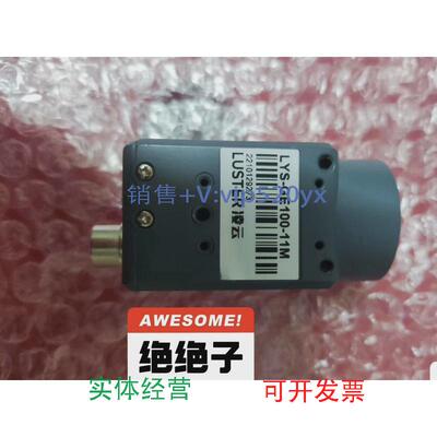 现货供应凌云LUSTER工业相机LYS-GE100-11Ｍ1000W像素工业黑白议