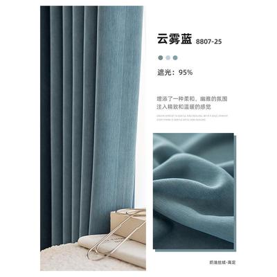 送定型奶油丝绒高定款全遮光雪尼尔现代简约客厅卧室成品窗帘工厂