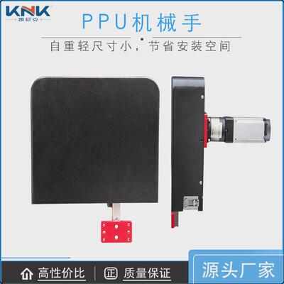 凯尼克PPU机械手XY移栽抓取高精度工业自动化高速搬运凸轮机械手