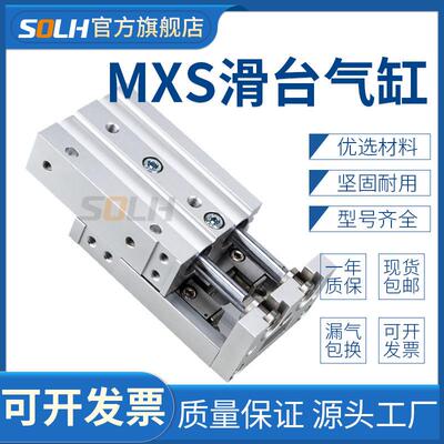 滑台气缸MXS20-20MXS20-40MXS20-50MXS20-125MXS20-150