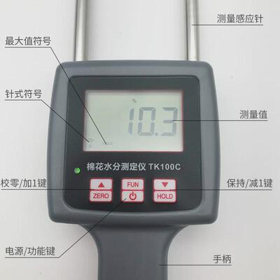 棉农水分测定仪，水分回潮率棉花仪tk100c