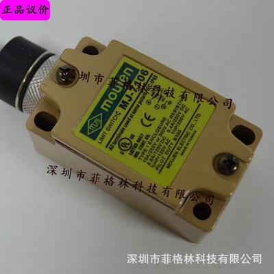 【实物拍照】mj-7106仁茂moujen限位开关