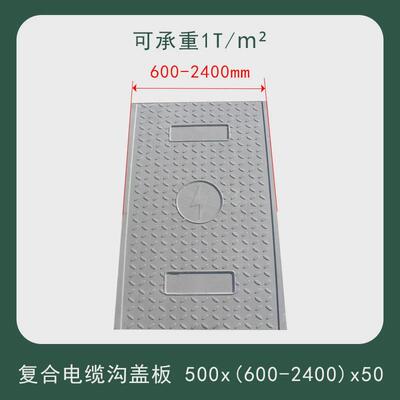 复合树脂电力厂家国电网电缆沟盖板水沟下水道长方井盖源头盖板