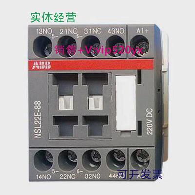 现货供应ABB中间继电器NSL22E-88220VDC