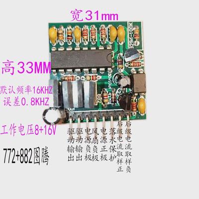 KA3525SG3525驱动板逆变器机头前级驱动板配件带图腾风机延时落保