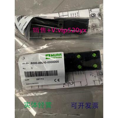 现货供应MURR穆尔模块8000-88060-0000000全新议价