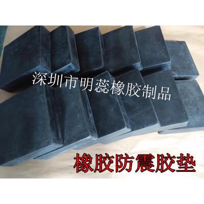 500*500*50橡胶防震垫胶垫减震橡胶机器减震垫缓冲垫橡胶垫块胶垫