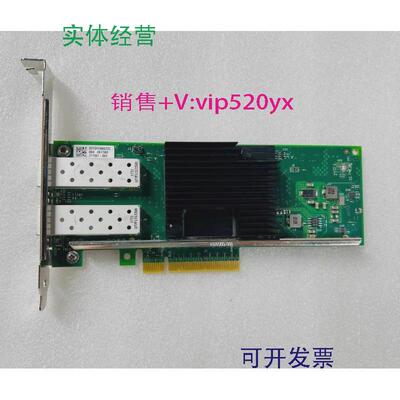 现货供应英特尔intelX710-DA2X710DA2BLK双口10SFP+万兆光纤网卡