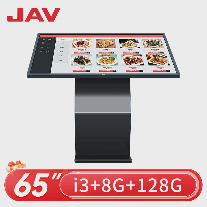 jav触摸查询一体机自助终端机卧式屏取号银行叫号导购医院显示屏