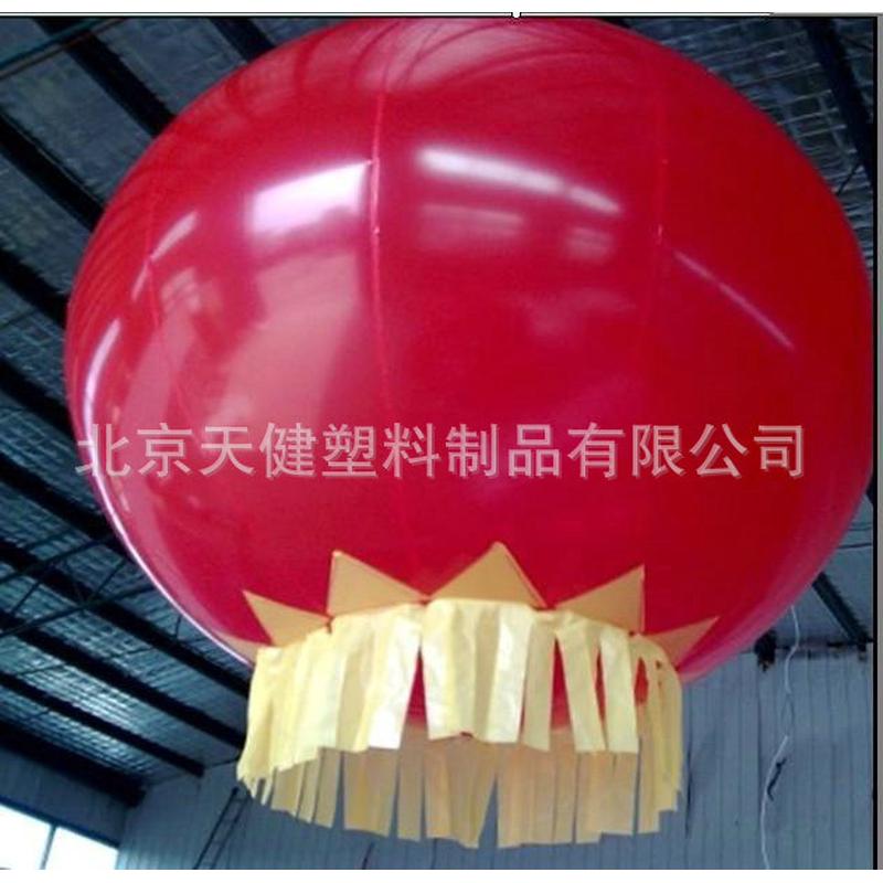 北京厂家直销升空气球空飘气球节日庆典广告大气球红灯笼气球