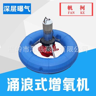 涌浪式增氧机涌浪池塘大增氧机鱼塘增氧泵叶轮式鱼塘增氧机曝气机