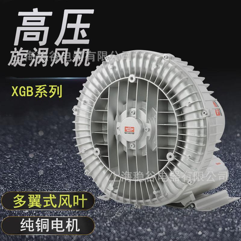 gb系列漩涡风机高压漩涡气泵吸气工业用鱼塘增氧除尘吹气鼓风机