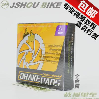 山地车785金属来令片m7000m8000m615油压碟刹片 超耐磨静音来令片