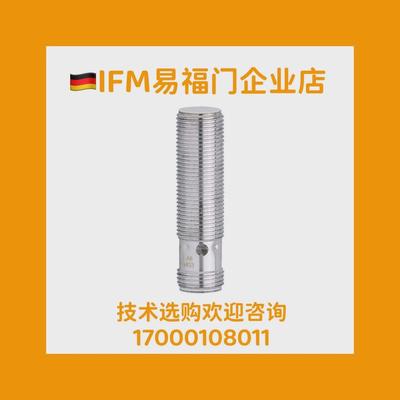 IFM易福门接近开关IFT203 IIT205 IFT206 IFR200