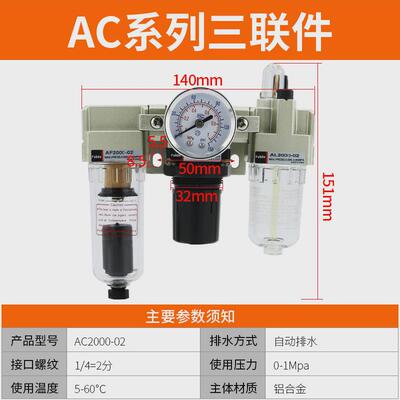气动三联件AC3000-03油水分离器AL2000-02空气过滤AF4000-04气源