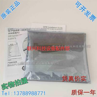 议价询价原装 188513F-01L美国NI小卡PCI-GPIB板卡2007版 778032-