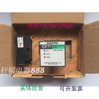 现货供应电机马达调速器BMP502LBMP501LBMP502MBMP501MBMP502HSBR