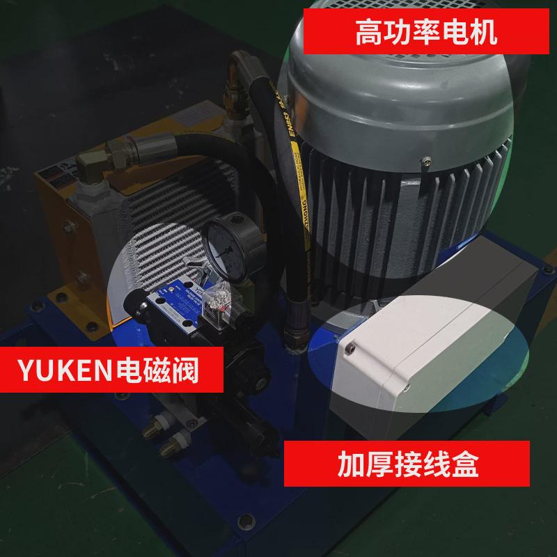 东莞成套液压系统总成5.5kw液压站60l小型机床液压油单元动力泵站