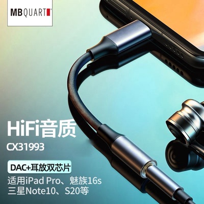 声丽美cx31993+97220解码耳放小尾巴DAC声卡耳机typec接口