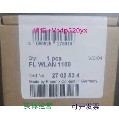 现货供应菲尼克斯phoenix全新现货无线模块FLWLAN1100-2702534