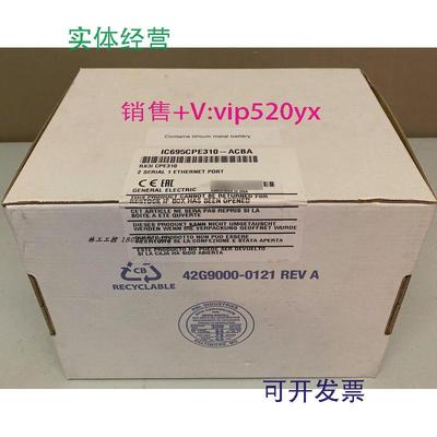 现货供应IC695CPE310GE全新现货质保一年