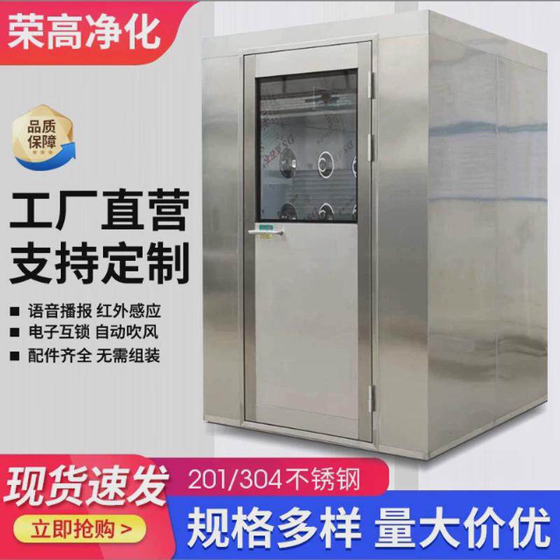 定制201/304净化双吹不锈钢风淋室自动感应单人无尘车间货淋通道