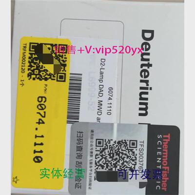 现货供应thermo戴安氘灯6074.1110U3000紫外VWD氘灯L6999-52批次