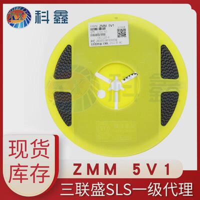 现货厂家贴片二极管电子元器件一站式配单二极管zmm5v1BOM配单商