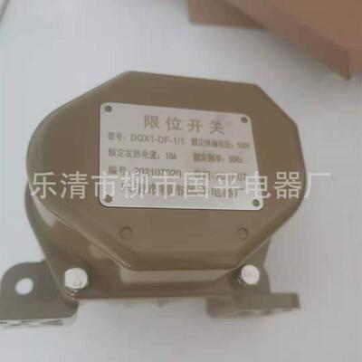 全新起重机dqx1-df-1/1现货限制器重载限位开关行程开关质保2年