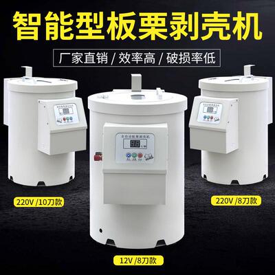 通康全自动剥板栗机板栗剥壳机商用糖炒栗子剥仁工具脱壳去壳机器