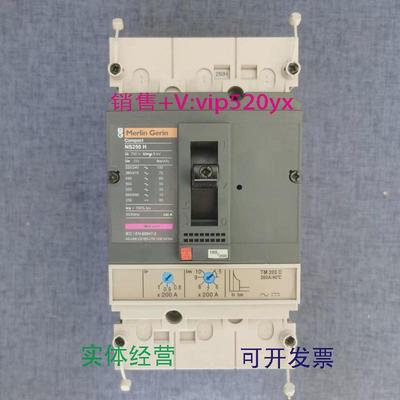 现货供应梅兰日兰MerlinGerin插入式空气开关3P200225250ANS250N