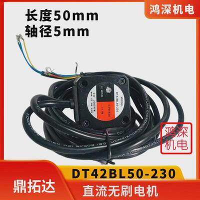 42直流低噪音刷马达dt42bl50-2300.1nm30w3000转24vdc高速无