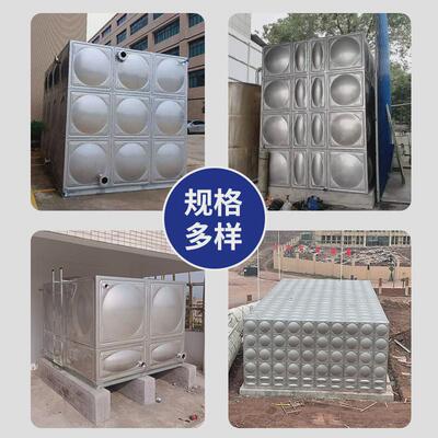 广东厂家供应316不锈钢水箱水箱地埋消防水箱装配式镀锌钢板bdf