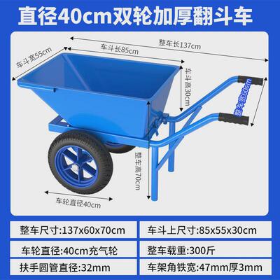 加厚双轮独轮推车泥工地双轮独轮翻斗车养殖场花园家用土肥搬运车