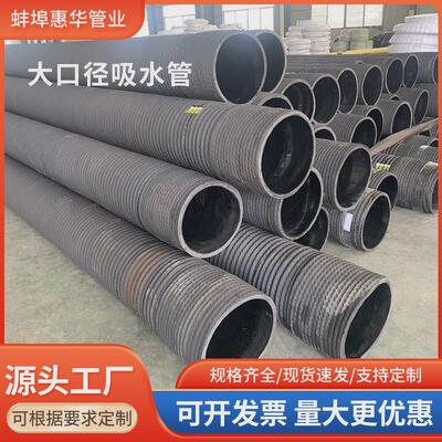 黑色橡胶管吸排管耐磨抽沙管钢丝骨架缠绕橡胶波纹管高耐磨吸砂管