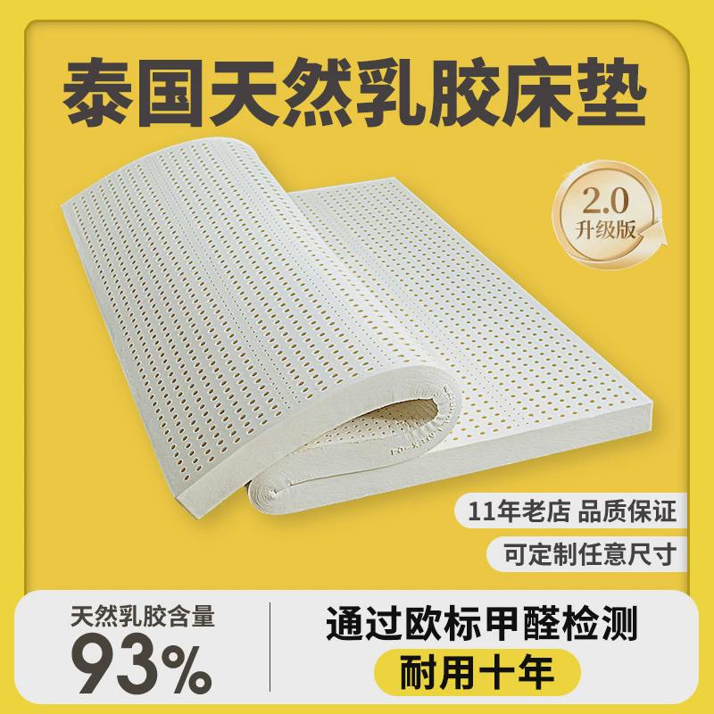 eq4f席梦思泰国天然乳胶床垫1.8m按摩高纯度橡胶垫热发泡工艺纯棉