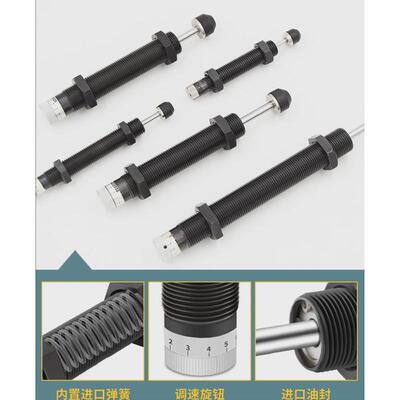 ad可调油压缓冲器液压acj阻尼器减震14121416142020202050-5