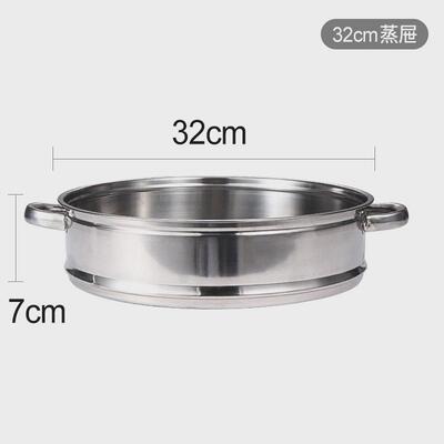 蒸锅配件蒸屉通用家用不锈蒸笼蒸格笼屉炒锅蒸架30cm32cm34cm新款