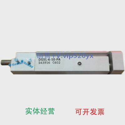 现货供应FESTODGSL-4-10-P1A543913DGSL-6-10-P1ADGSL-6-50-P1A