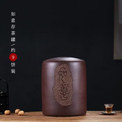 茶叶来顺厂家茶叶罐大号20斤装紫的罐子本色紫砂陶瓷茶罐43102