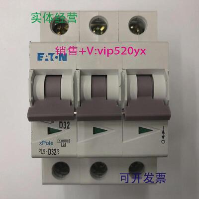 现货供应PL9-D32/33P32A动力型空气开关小型断路器