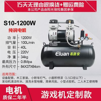 易路安ews24木工静音油气泵空压机家用小型无喷漆充气磅现货批发